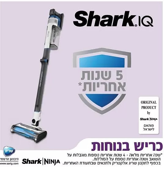 שואב אבק HYPER PLUS IZ413 SHARK | שואב אבק אלחוטי | שואבי אבק | אלקטרולייןelectroline