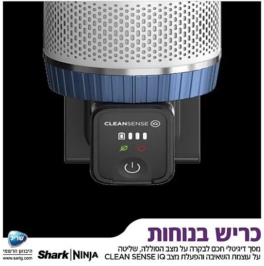שואב אבק HYPER PLUS IZ413 SHARK | שואב אבק אלחוטי | שואבי אבק | אלקטרולייןelectroline