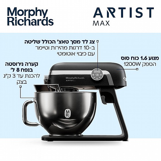 מיקסר מקצועי Artist MAX 48981 MORPHY RICHARDS | מיקסרים | בישול ואפייה | אלקטרולייןelectroline